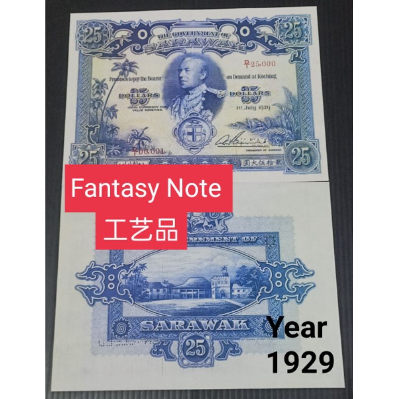 Sarawak Twenty Five Dollars Year 1929 Fantasy Note Sample Note Malaysia ...