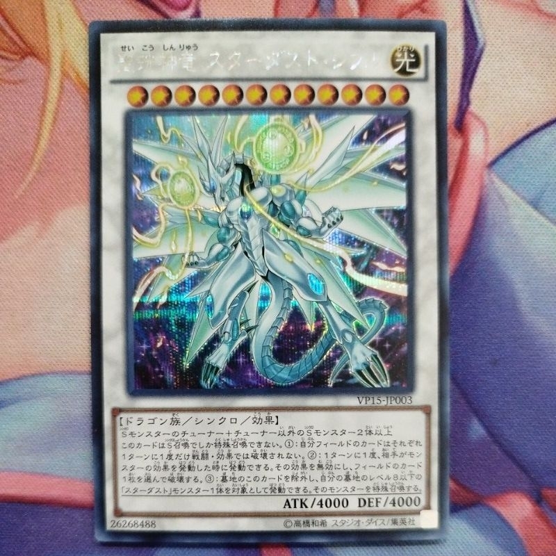 YUGIOH VP15-JP003 24TP-JP507 Stardust Sifr Divine Dragon (NPR/SER ...