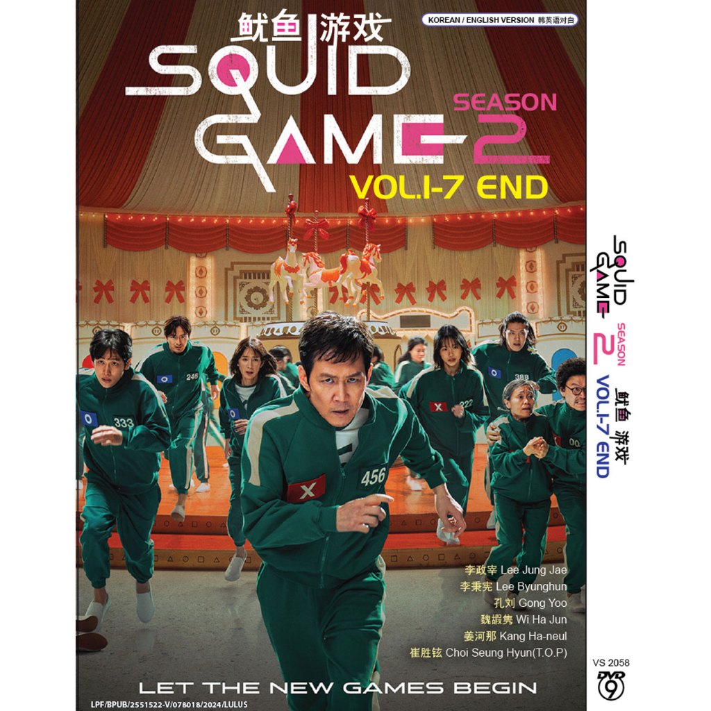 KOREAN DRAMA DVD~SQUID GAME 鱿鱼游戏 SEASON 2 VOL.1-7 END / SEASON 1+2 VOL ...