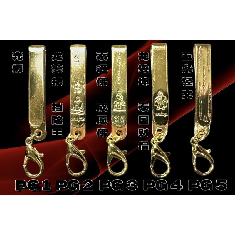 Thailand Amulet Pins Amulet Clips Stainless Steel Gold 镀金泰国佛牌扣佛牌夹 ...
