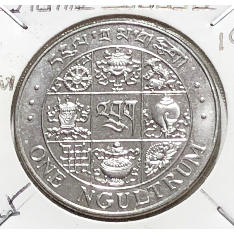 1 NGULTRUM 1979 ( UNC ) / 不丹 BHUTAN ( JIGME SINGYE ) | Shopee Malaysia