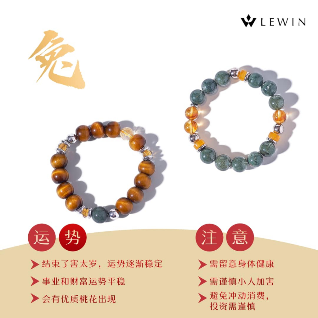 十二生肖开运手串（兔）Twelve zodiac lucky bracelets (rabbit) | Shopee Malaysia
