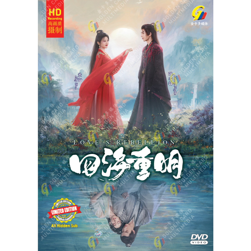 Chinese Drama HD DVD Love’s Rebellion TV Series Vol.1-36End ( 2024 ...