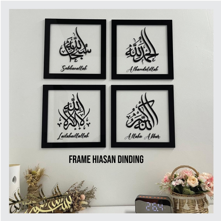 Zikir Islamic Home Deco Subhanallah Alhamdulillah Allhu Akbar Hiasan ...