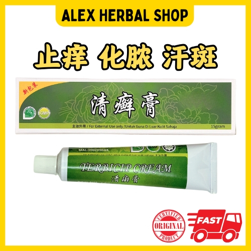 清癣膏 Terbicip Cream 15g 廯药膏 止癢膏 汗斑 藥膏 止癢 藥膏 脚跟龟裂 廯敌 腳跟 龜裂 膏 白斑 藥膏 白斑 ...
