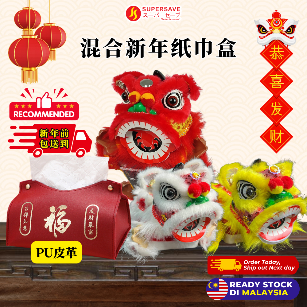 SUPERSAVE Chinese New Year Tissue Box Cover Lion Dance Mini Mask Box ...