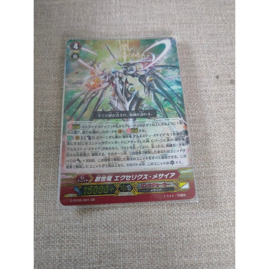 G-BT05/001 GENESIS DRAGON, EXCELICS MESSIAH | Shopee Malaysia
