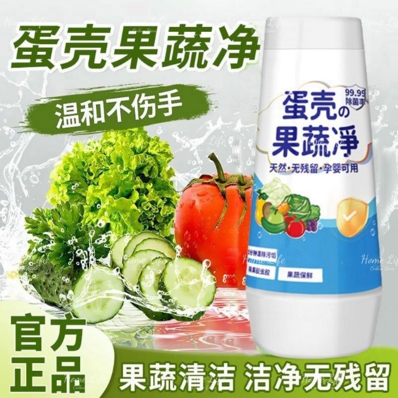 🍀Eggshell Fruit Vegetable Net Cleaning Powder Washing Fruit Vegetable ...