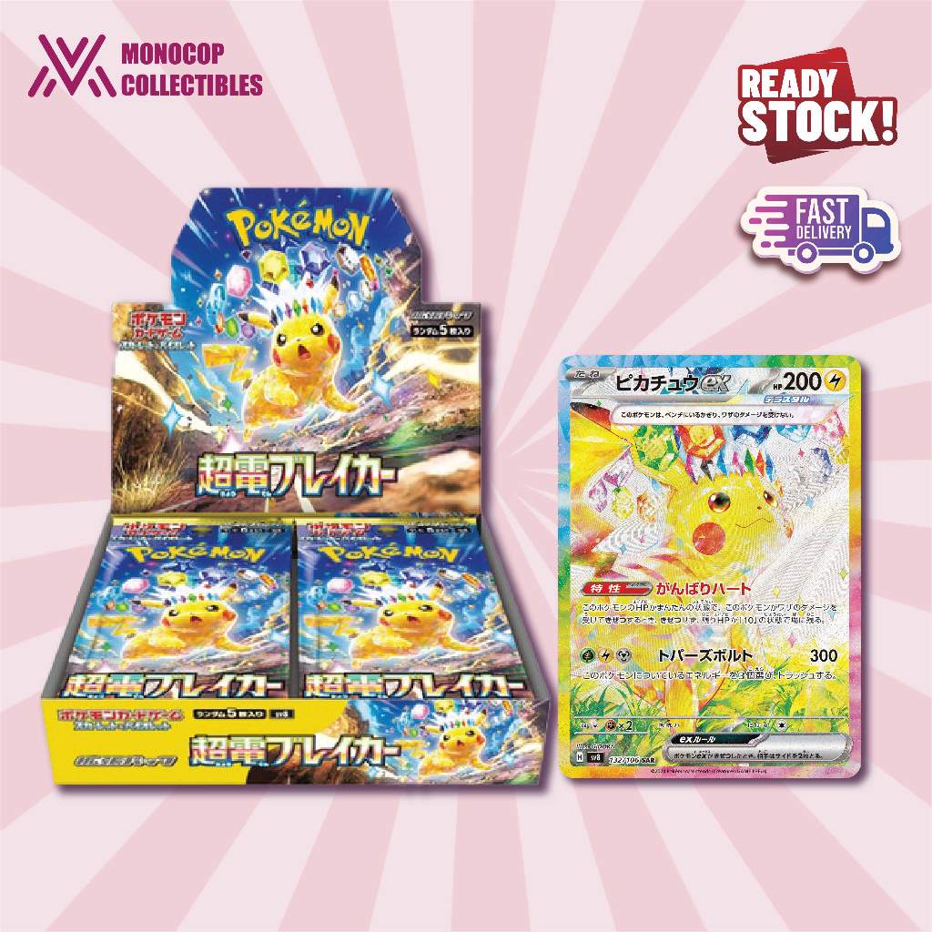 POKEMON TCG SV8 SURGING SPARK BOOSTER BOX SUPER CHARGED BREAKER SV8 ...