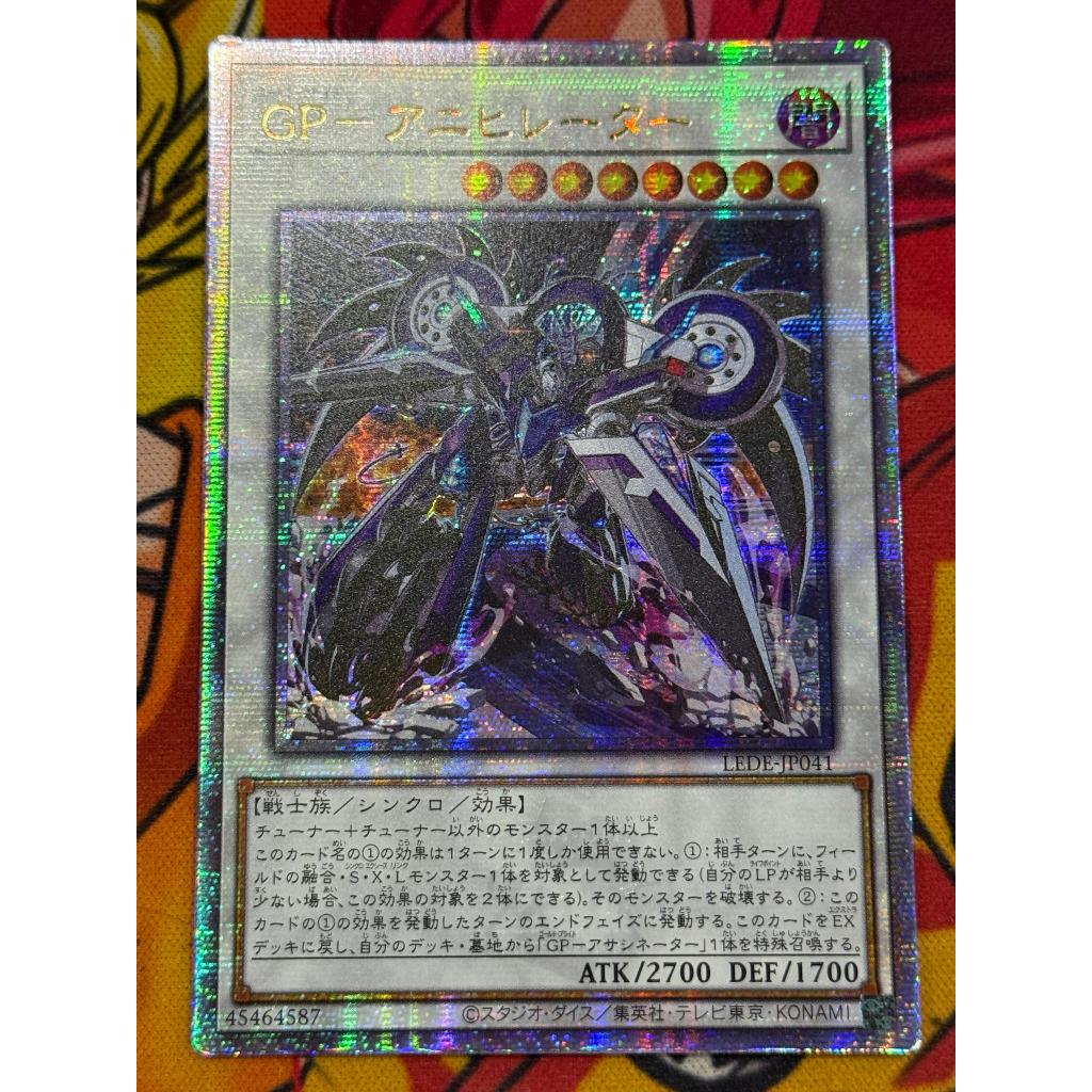 YUGIOH LEDE-JP041 GP-アニヒレーター | Shopee Malaysia