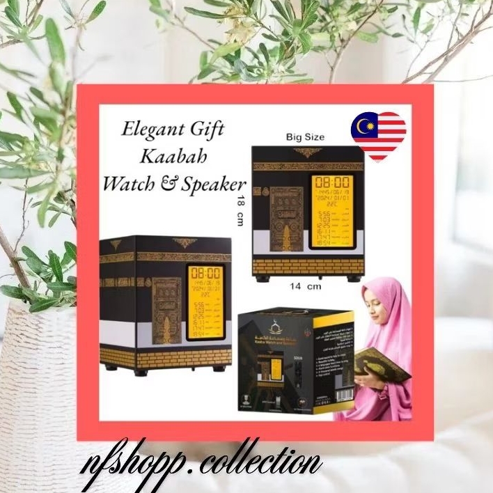 ELEGANT DOORGIFT BIG KAABAH CLOCK WATCH AUDIO QURAN SPEAKER/AUDIO ...
