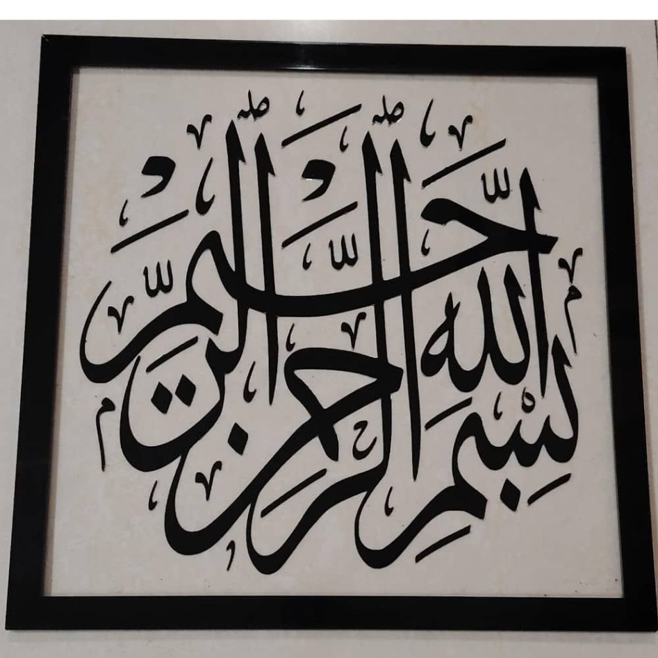 Panel Khat Islamik Hiasan Dinding beserta Frame Zikir Home Deco ...