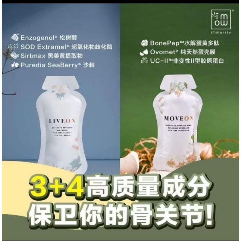 Ready stock 100% original liveon moveon with box 原装盒子 | Shopee Malaysia