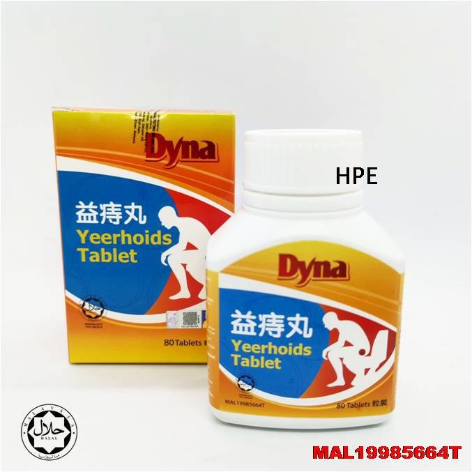 Dyna Yeerhoids Tablet (80 Tablets) 益痔丸 Relief Pain of Hemorrhoids ...