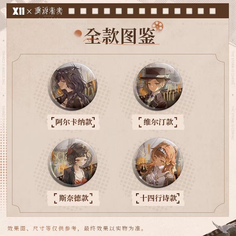 【重返未来：1999 Reverse: 1999】Badge 箱中展映主演徽章游戏周边谷子吧唧官方正版 official merch ...
