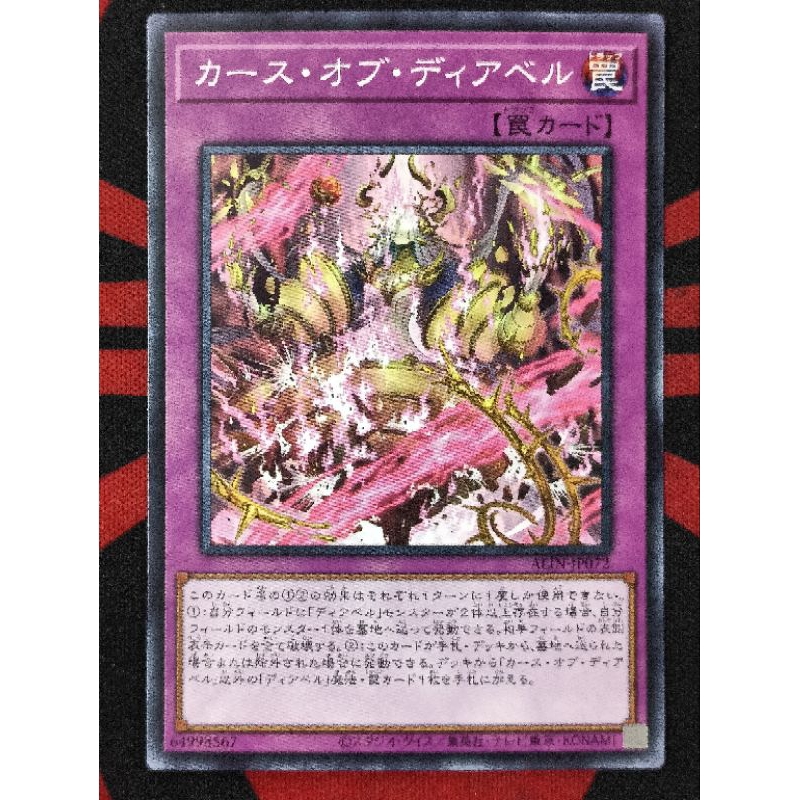 YUGIOH KONAMI ALIN-JP072 Curse of Diabell (Common) | Shopee Malaysia