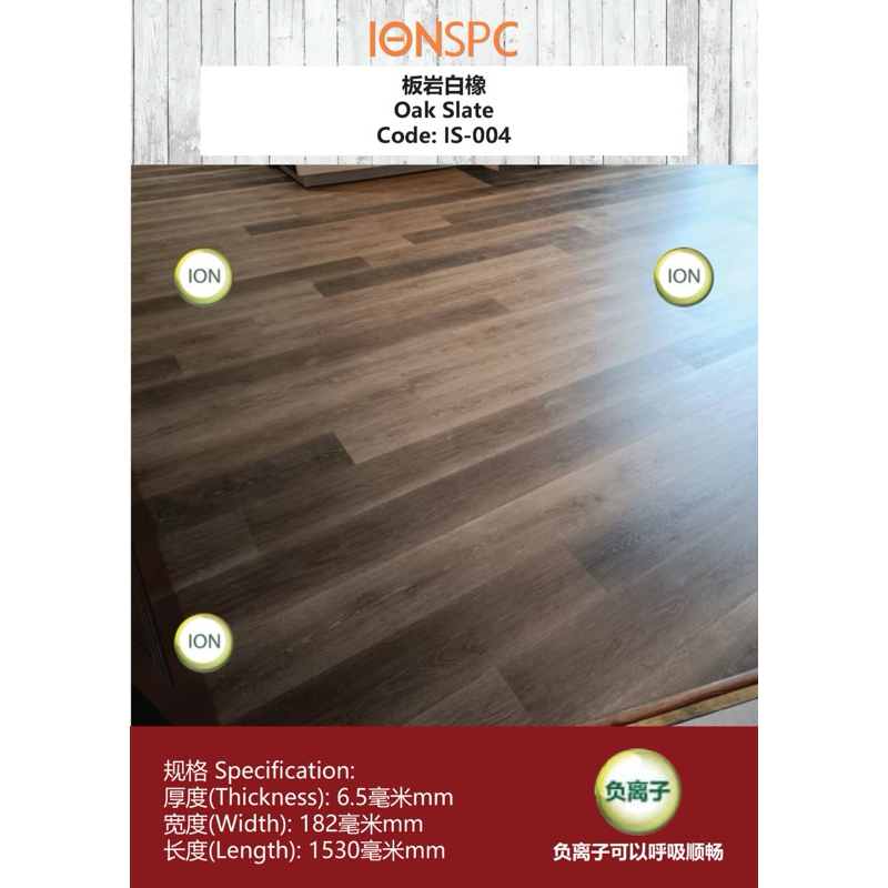 SPC IS-004 Oak Slate Negative ION SPC FLOORING 6.5mm x 182mm x 1530mm ...