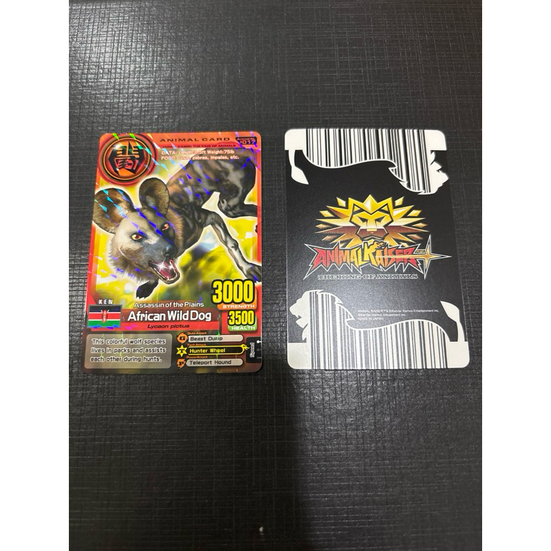 Animal Kaiser Plus African Wild Dog (A-017 ) (Animal Card ) | Shopee ...