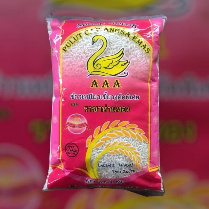 BERAS PULUT SUSU / BERAS SIAM GRED AAA / PULUT CAP ANGSA EMAS | Shopee ...