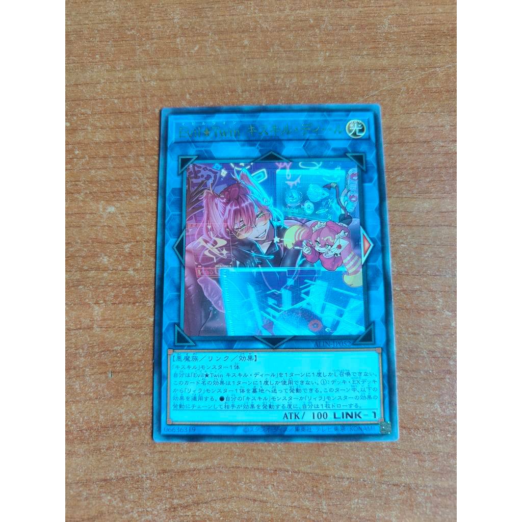 Yugioh: ALIN-JP052 Evil★Twin Ki-sikil Deal (R) | Shopee Malaysia