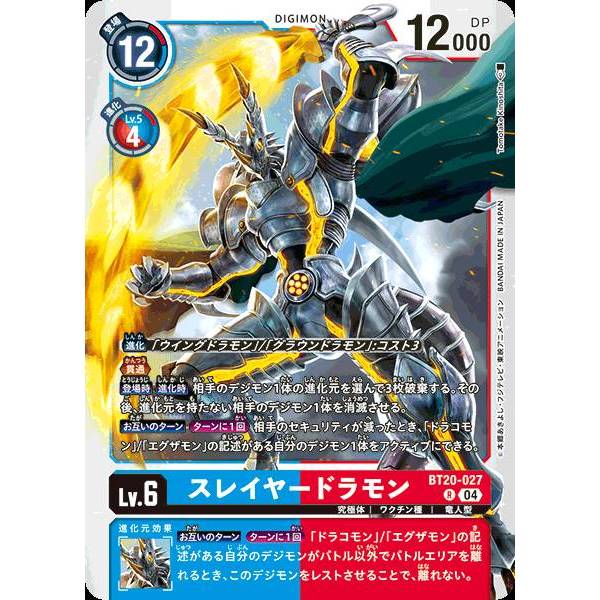 Digimon TCG Japanese BT20-027 Slayerdramon | R | | Shopee Malaysia