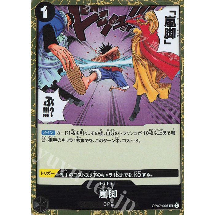 One Piece Card TCG OP07-096 Tempest Kick (Event) | Shopee Malaysia