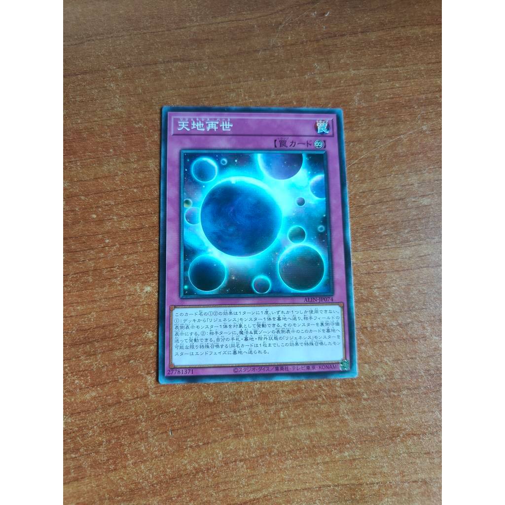 Yugioh: ALIN-JP074 Regenesis Birth (COMMON) | Shopee Malaysia