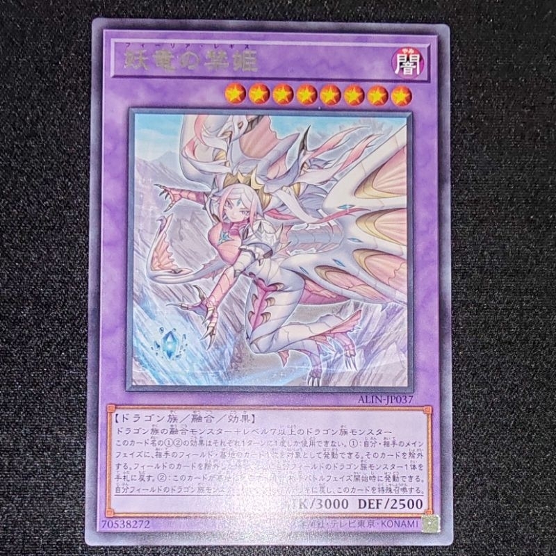 YUGIOH ALIN-JP037 Philia Regis[R]妖竜の禁姫 | Shopee Malaysia