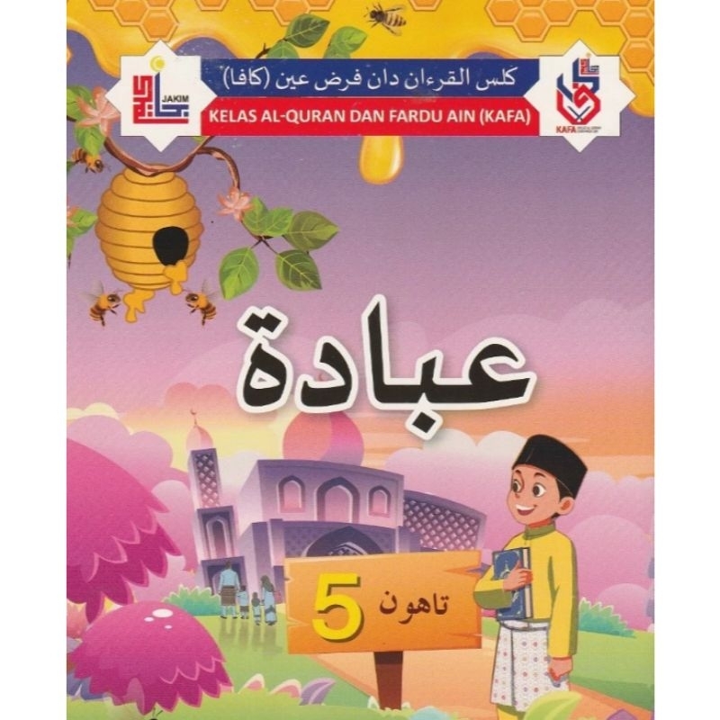 Buku Teks Kafa Ibadah Tahun 5 | Shopee Malaysia