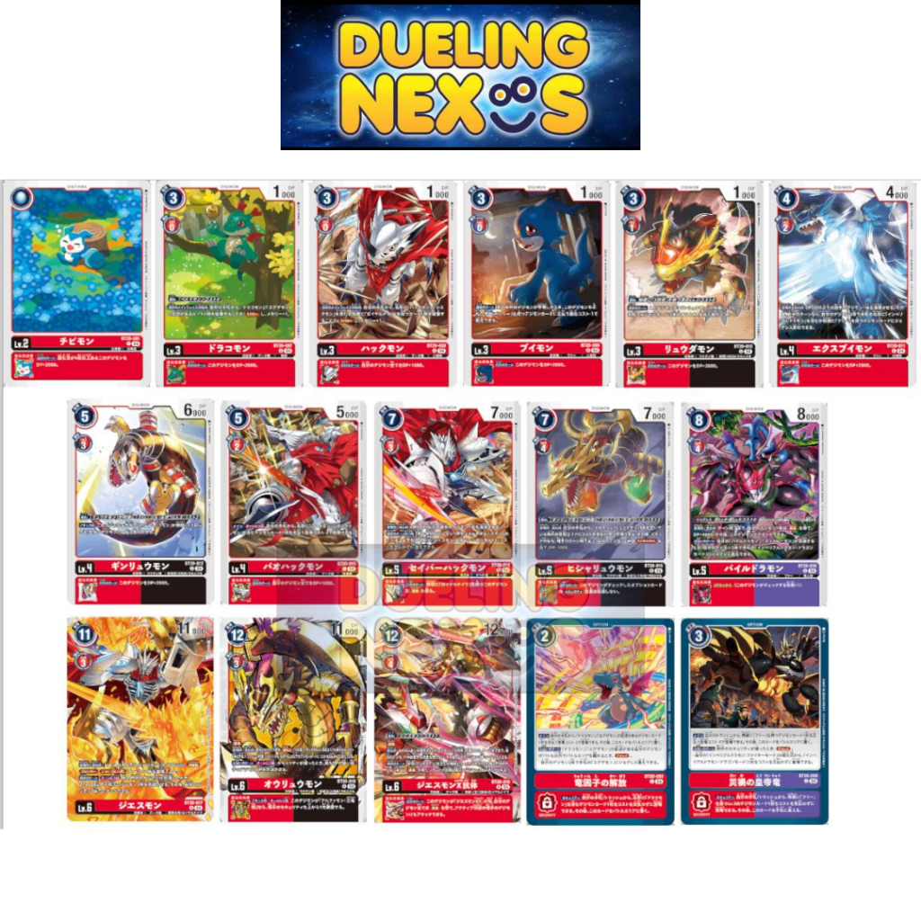 Digimon Card Game TCG BT20 RED RUC -001 -007 -008 -009 -010 -011 -012 -013 -014 -015 -016 -017 ...