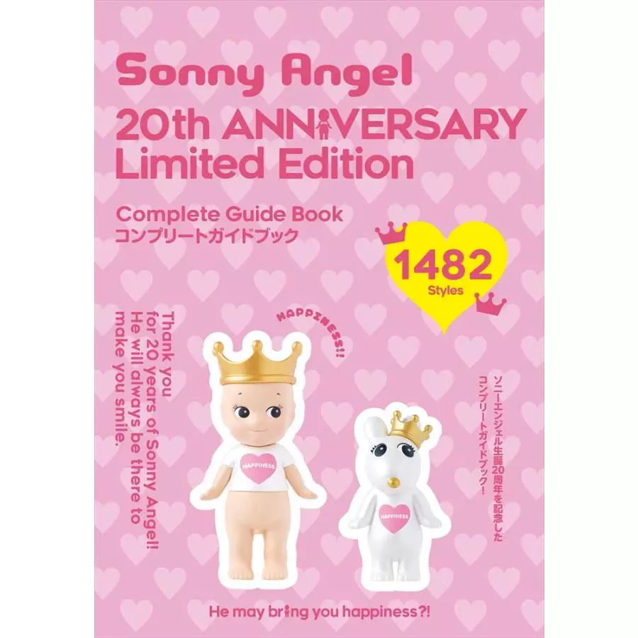 [Direct from Japan] Sonny Angel 20th ANNIVERSARY Limited Edition ...