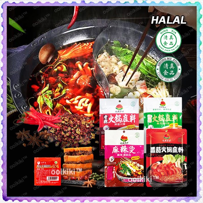 [HALAL] 🎁 Spicy Mala Tang / Beef Oil Chili / Tomato Cooking Paste ...