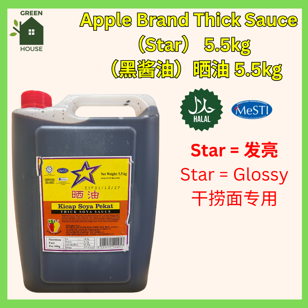 Apple brand soy sauce 5L 苹果牌酱油 5L 磨豆酱 （豆豉）Mill Bean Sauce 3Kg餐饮装 Food service Pack | Shopee Malaysia