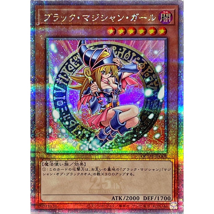 QCDB-JP008 DARK MAGICIAN GIRL 金碎黑魔导女孩 Yugioh | Japanese | Shopee Malaysia