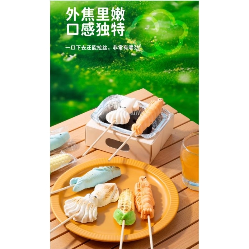 🇲🇾 stock! BBQ Marshmallow Seafood design 自嗨炉烤棉花糖🐟 🌽Dispisable instand ...