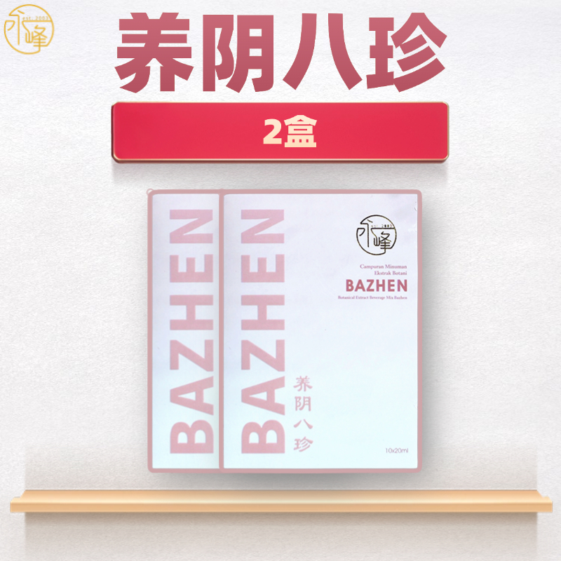 WING FOONG YANG YIN BAZHEN 《永峰养阴八珍》 世界第一女性月调健康品牌 | Shopee Malaysia