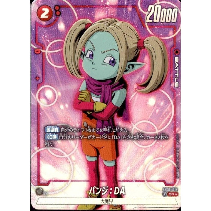 Dragon Ball Super Card Game Fusion World FB05-015 SR* Panzy : DA | Shopee Malaysia