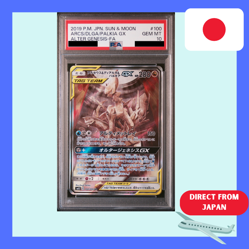 【PSA10】Pokemon Card Japanese TCG Arceus & Dialga & Palkia GX SR: SA[SM12 100/095](Expansion Pack ...