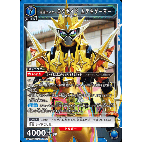 Japanese Version TCG Union Arena Card Game Kamen Rider - UA29BT/KMR-1-052 (SR) | Shopee Malaysia
