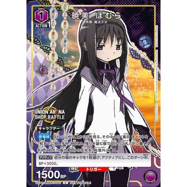 UNION ARENA TCG (JAP) UAPR/MMM-1-040 (C) Homura Akemi / Madoka Magika | Shopee Malaysia