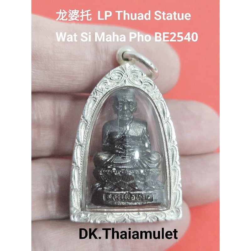 泰国佛牌 龙婆托 LP Thuad Statue (With Thai Silver casing) 高僧 Achan Nong 庙 Wat ...
