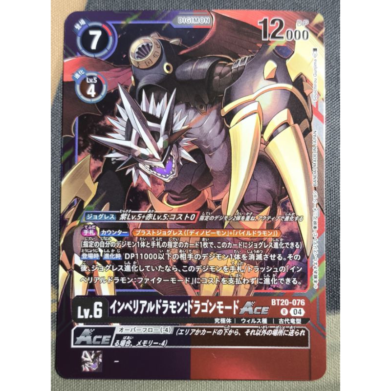 Digimon DTCG BT20-076 Imperialdramon Dragon Mode ACE R | Shopee Malaysia