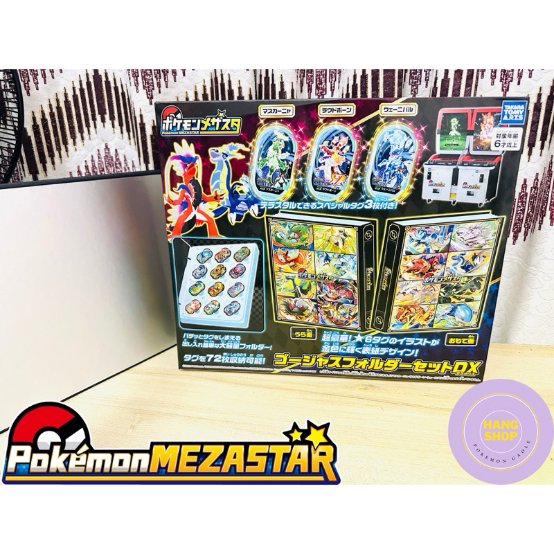 (Official Product)[Ready Stock] Pokemon Mezastar Album Can Put 72pcs ...