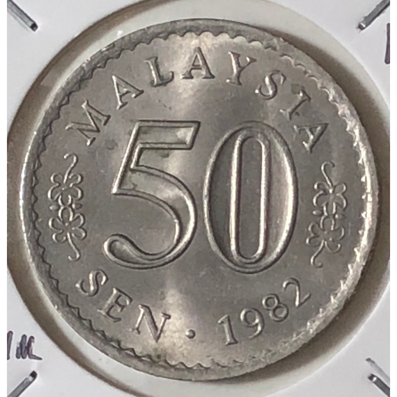 ( Syiling ) 50 Sen 1982 ( UNC ) Malaysia Parliament House | Shopee Malaysia