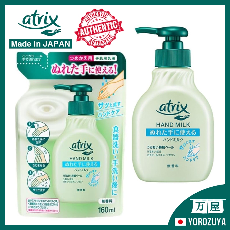 [Made in JAPAN] Kao Atrix Hand milk (Pump type 200mL / Refill 160mL ...