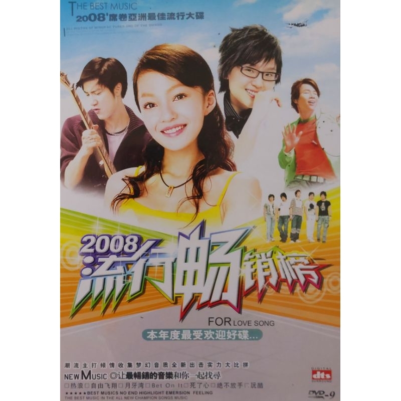 DVD Karaoke 2008 流行畅销榜 | Shopee Malaysia