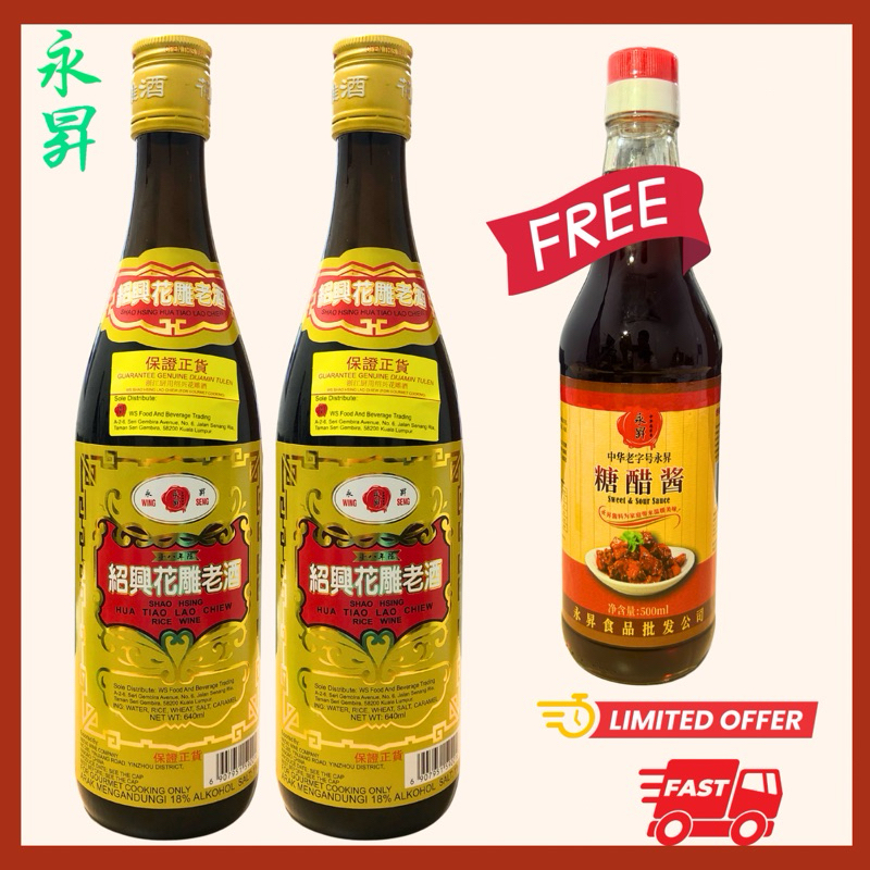 永昇牌十八年招兴花雕老酒 花雕酒 绍兴酒 18 Yrs Hua Tiao Jiu [640ML] Hua Tiao Lao Chiew ...