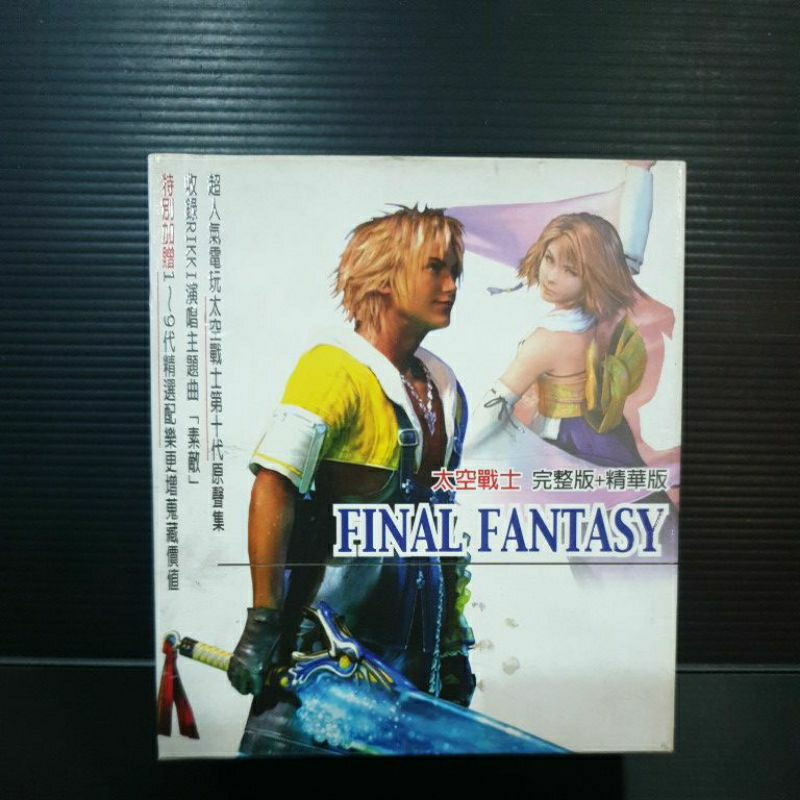Final Fantasy Soundtrack (5 CDs) | Shopee Malaysia