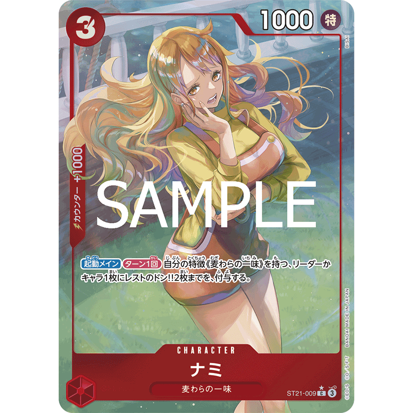 ST21-009 /Nami / AA / GEAR5- [ST-21] / Bandai / One Piece Card Game / Japanese TCG | Shopee Malaysia