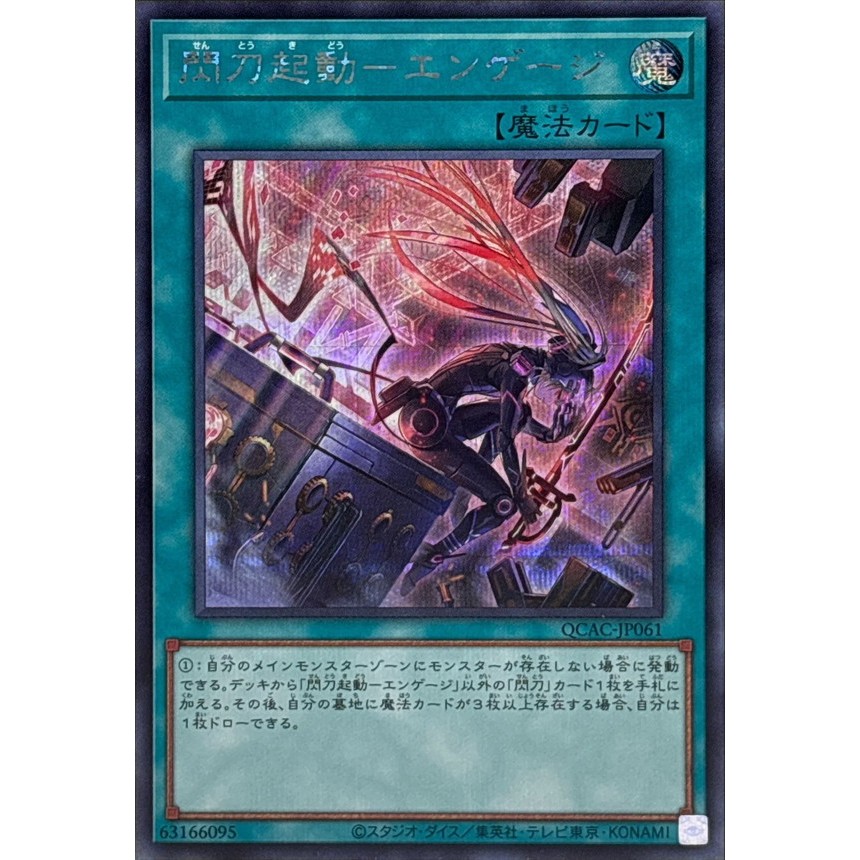 遊戯王 YuGiOh QCAC-JP061 "Sky Striker Mobilize - Engage!" (alternate artwork) | Shopee Malaysia